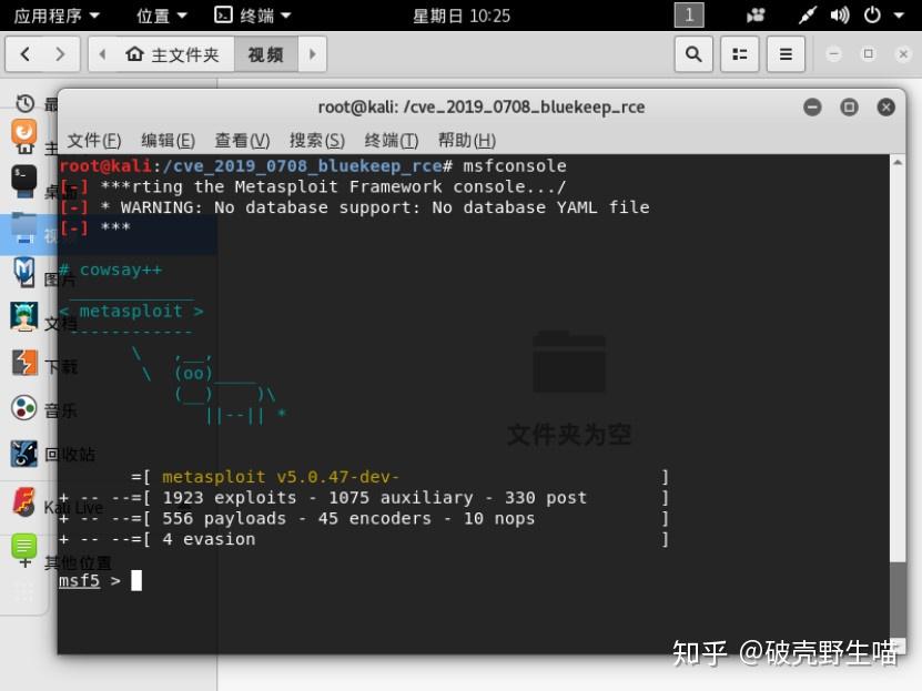 Cve-2019-0708超详细复现文章【附视频演示】 - 知乎