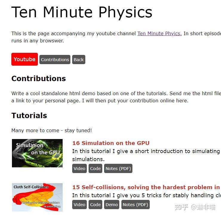Ten Minute Physics - 知乎