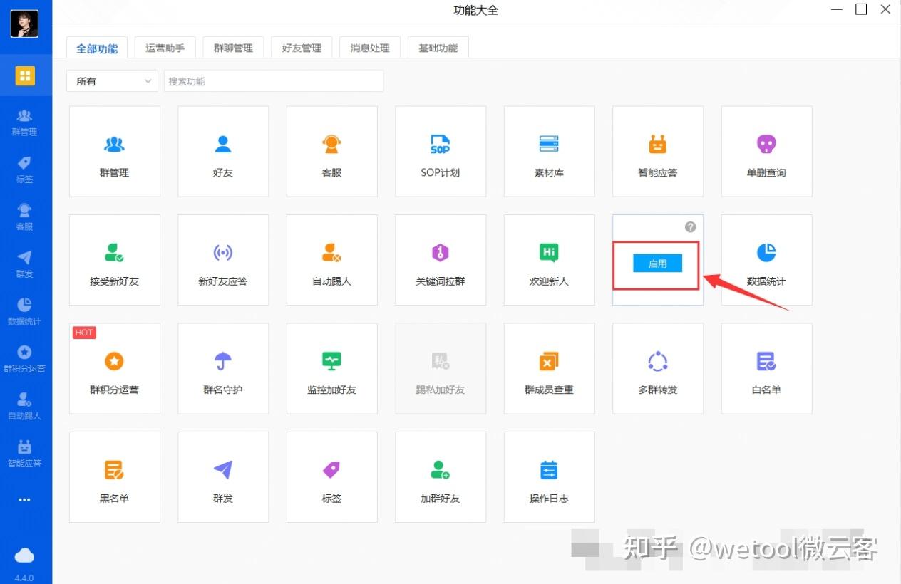 2025年最新wetool软件安装方法！抓紧收藏哦 - 知乎