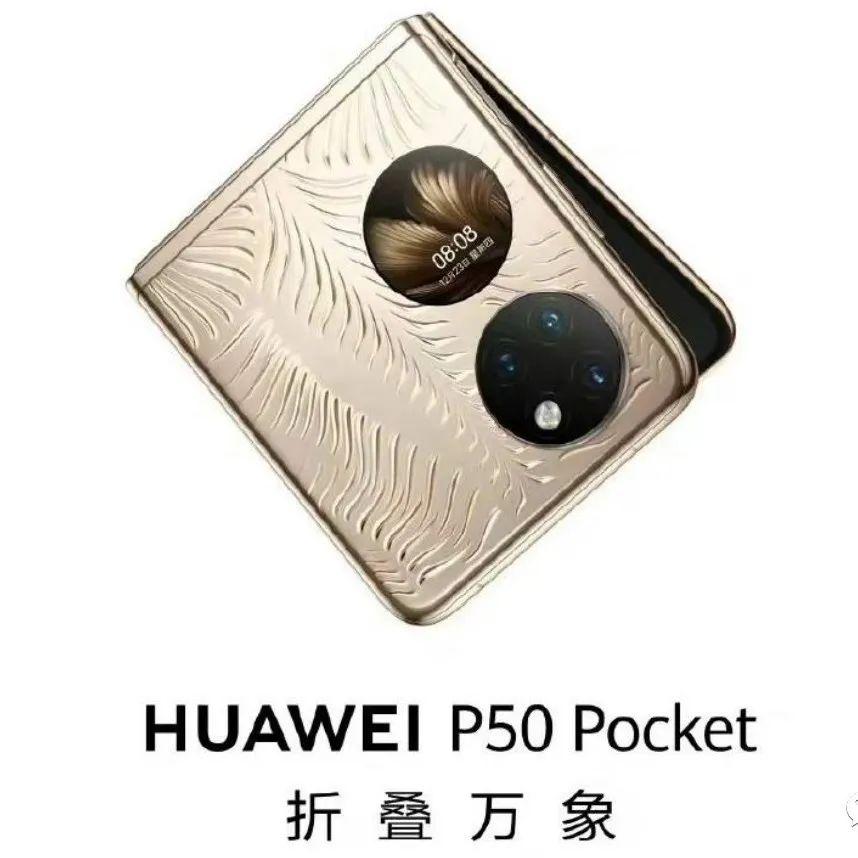 折叠屏手机华为P50 Pocket对比三星Z Flip，买哪一款更加合适？ - 知乎