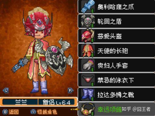 RPG编年史：SE差点玩脱了，但真香定理警告，DQ9勇者斗恶龙9 - 知乎