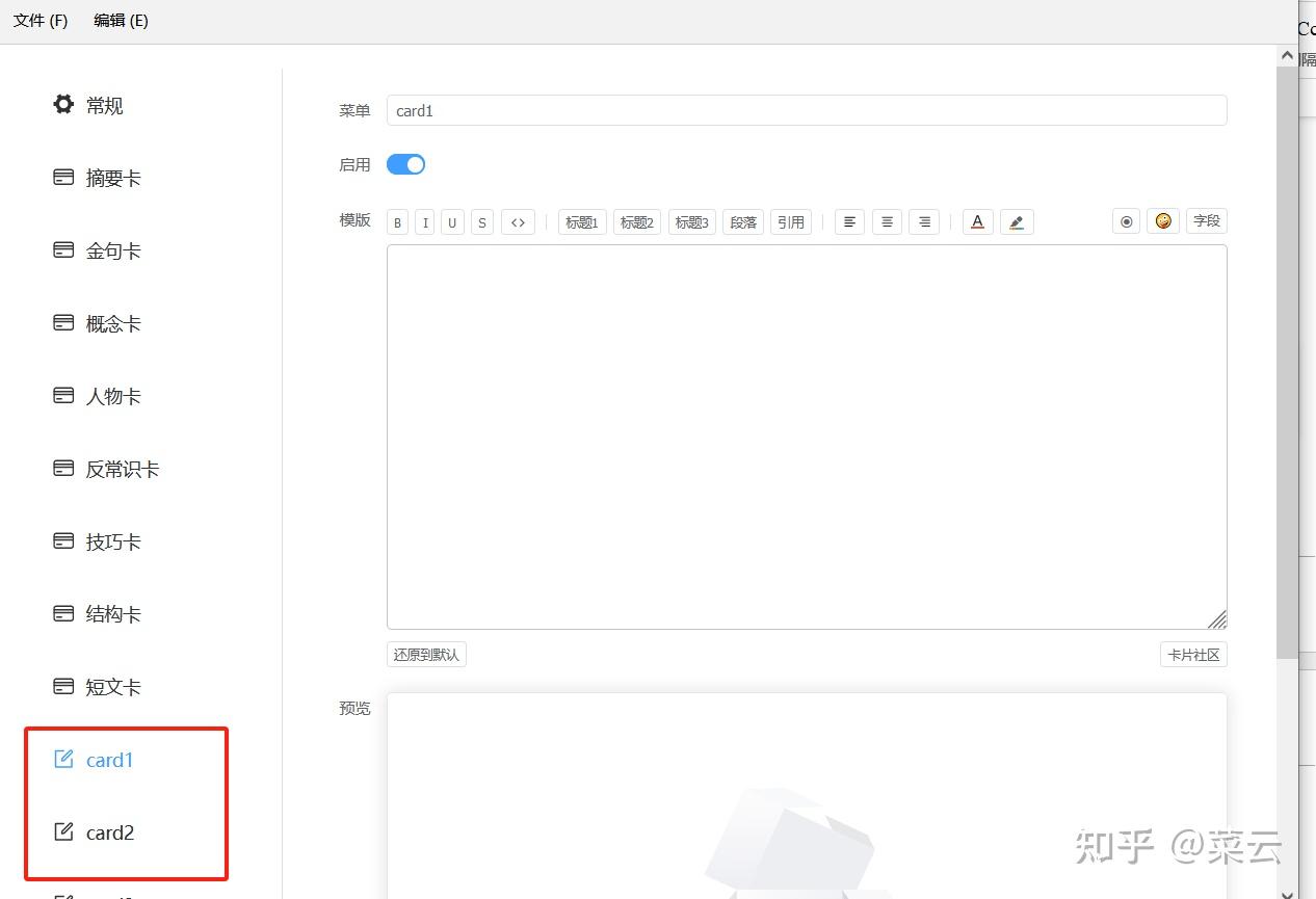 Zetero | ZotCard笔记插件 - 知乎