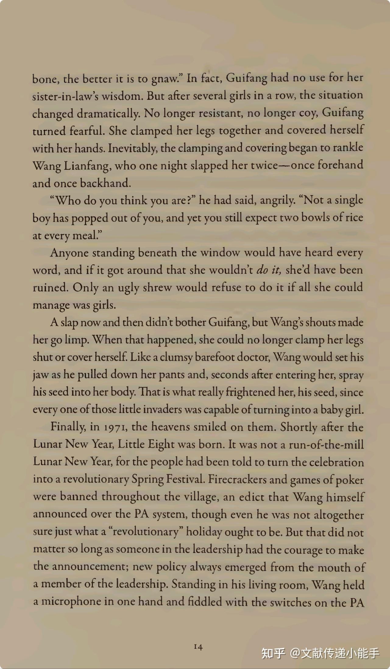 毕飞宇,玉米,英译本,英文版,葛浩文,林丽君译,三姐妹, Three sisters trans by Howard Goldblatt - 知乎