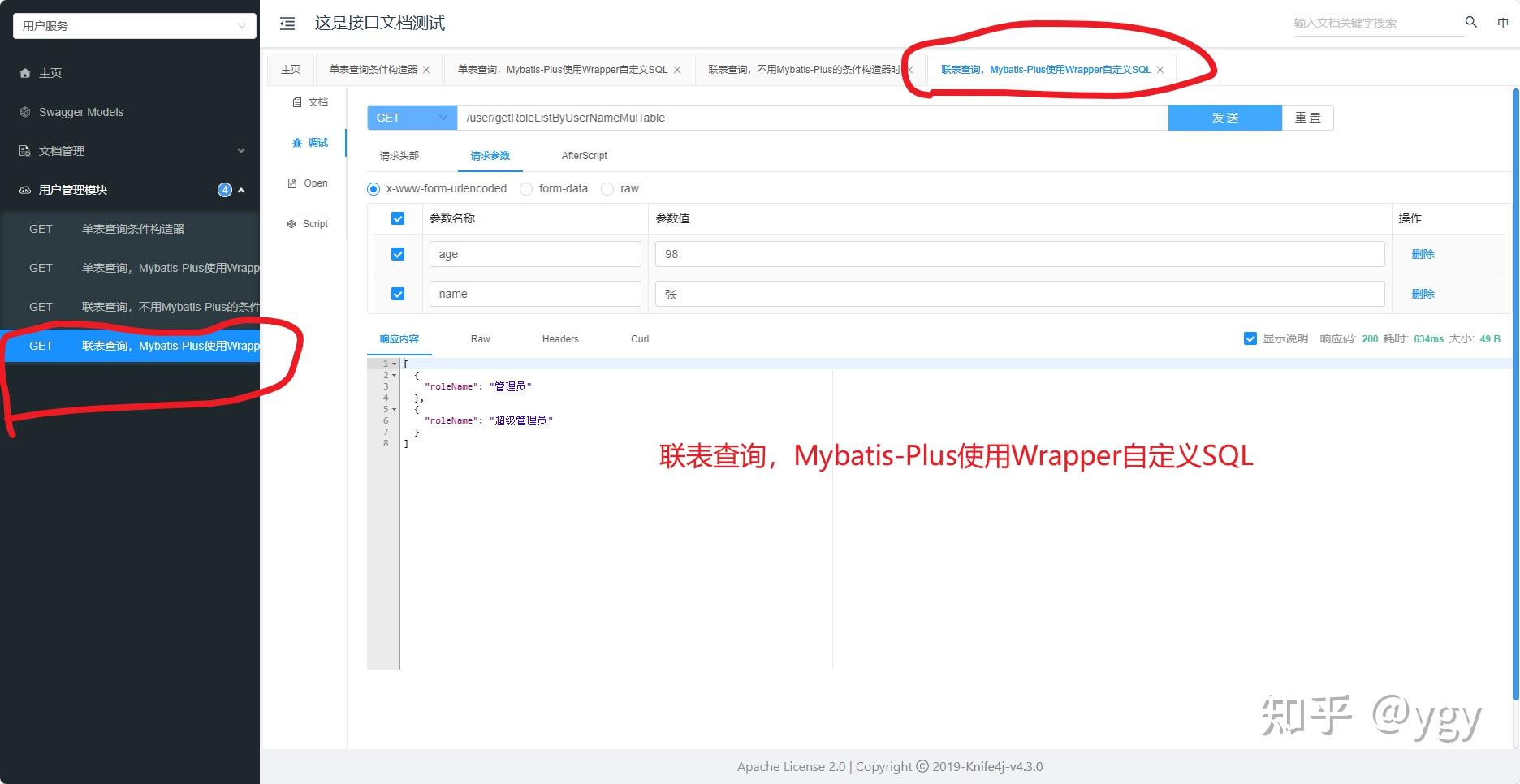 Mybatis-Plus使用Wrapper自定义SQL - 知乎