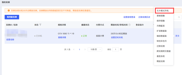 Auto Dl算力服务器——利用jupyter Lab初尝试 知乎