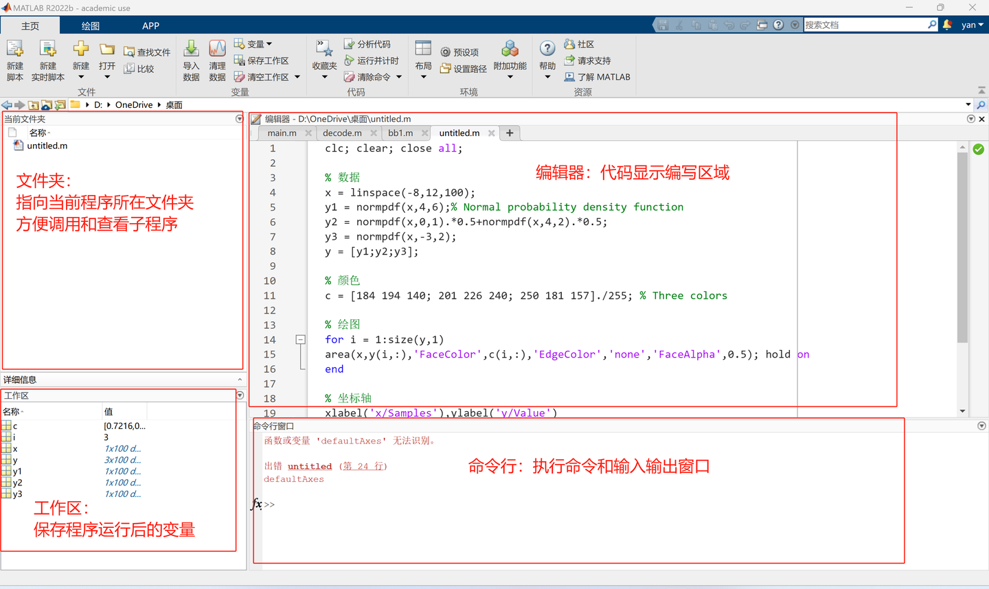更改matlab界面布局的方法 - 知乎