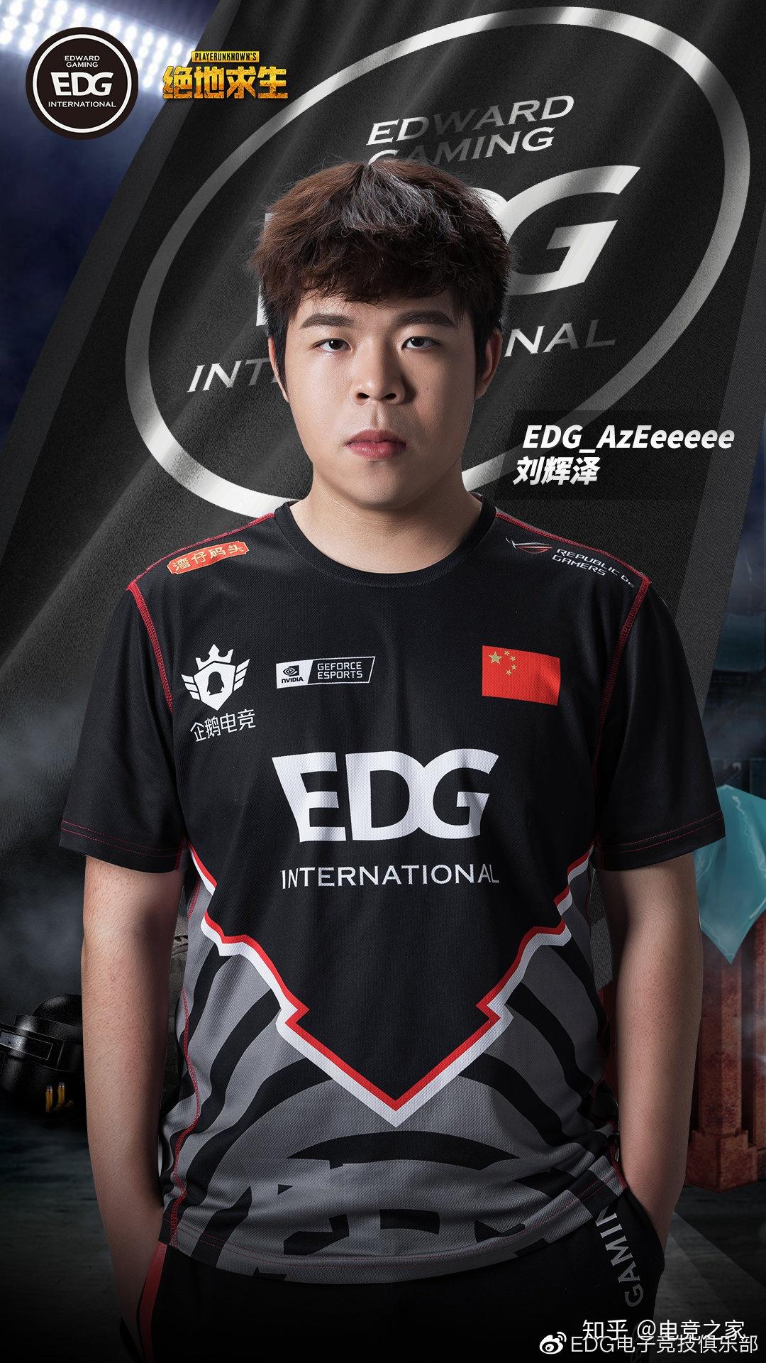 电竞之家:EDG电子竞技俱乐部绝地求生分部夏季赛大名单 - 知乎