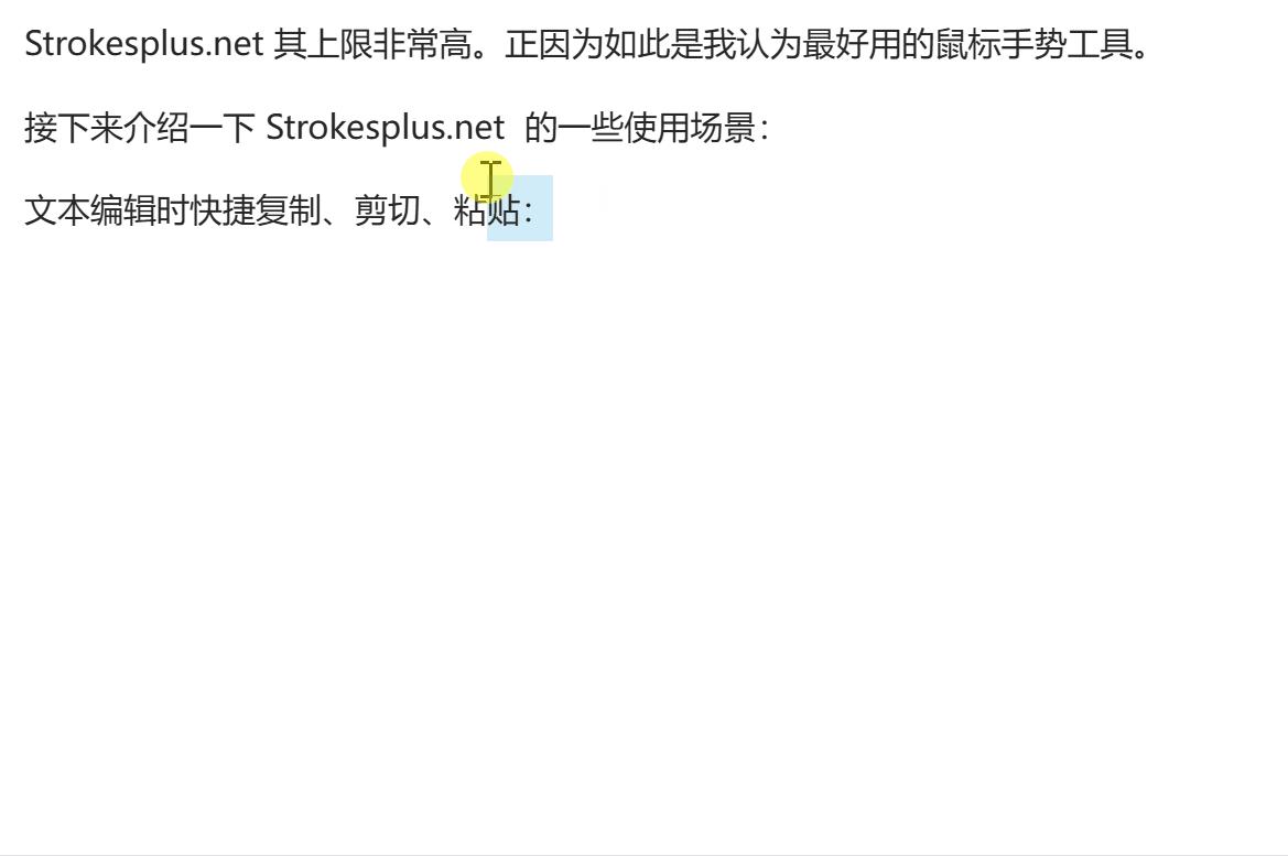 最强鼠标手势工具Strokesplus.net停止更新了 - 知乎