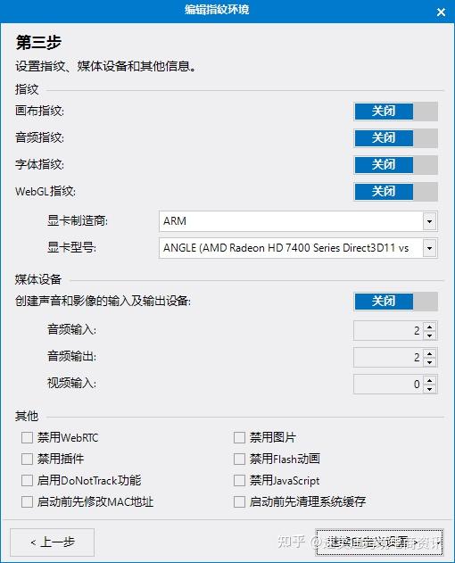 浏览器指纹破解方法：揭秘浏览器指纹的原理和选择指纹浏览器 知乎