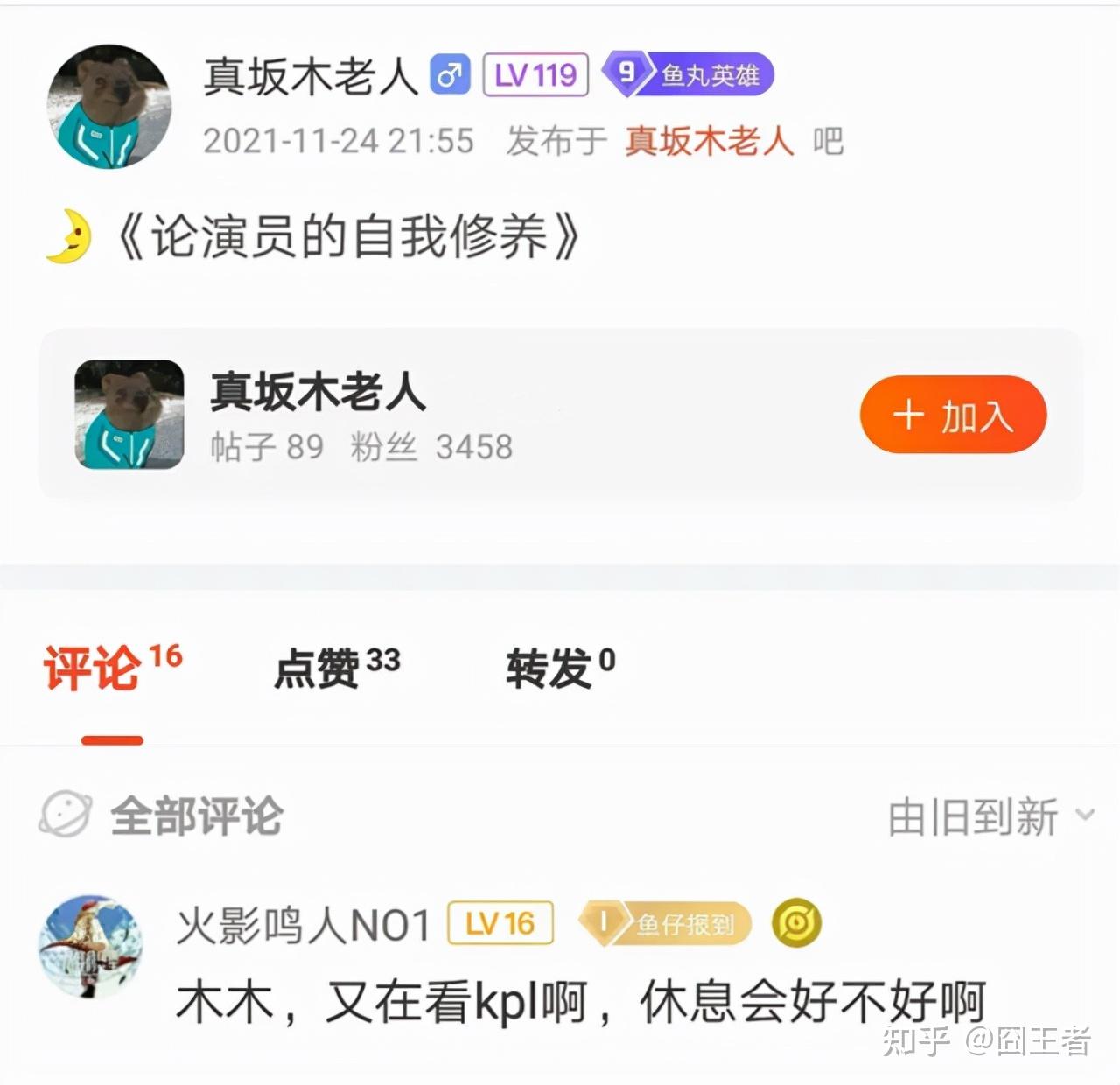 AG爆冷不敌LGD，QG前老板疑似发文反击月光：论演员的自我修养！ - 知乎