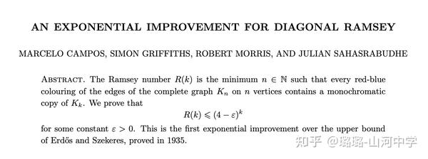 2023数学回顾之Ramsey Number拉姆齐数 - 知乎