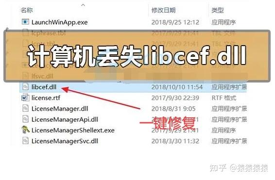 如何修复libcurl.dll丢失?libcurl.dll丢失的解决方法分享 - 知乎