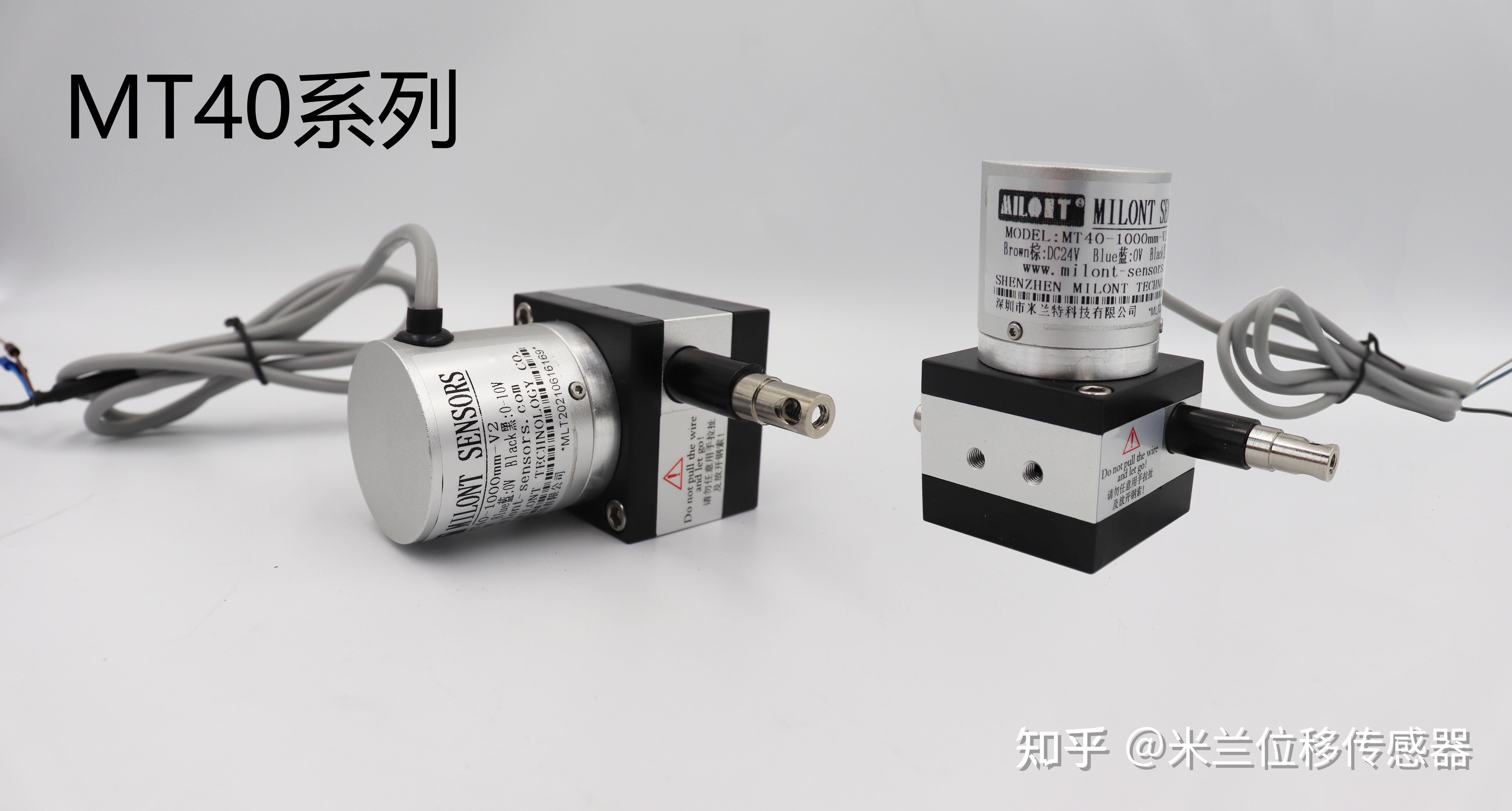 米兰特拉绳位移传感器MT40系列概述 - 知乎