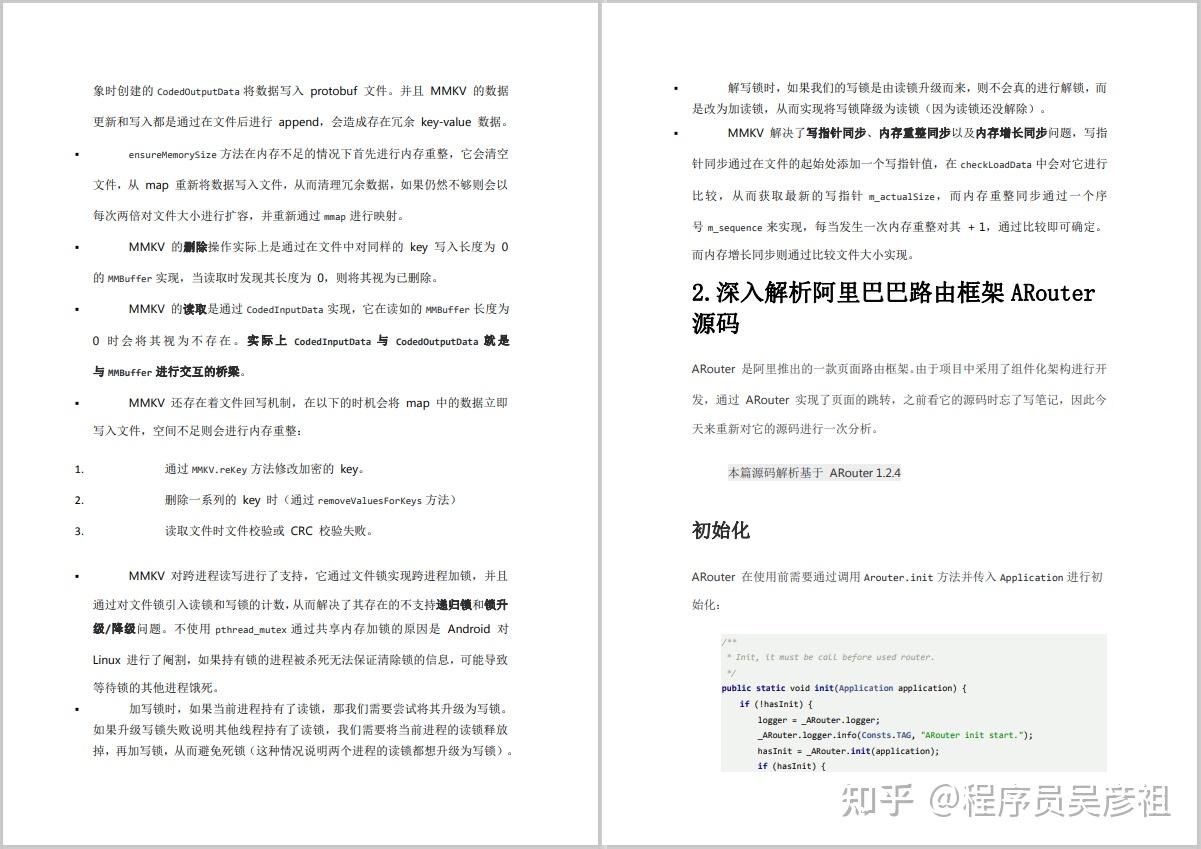 【源码阅读】最新android开发源码精编解析，技术提升必备 知乎 