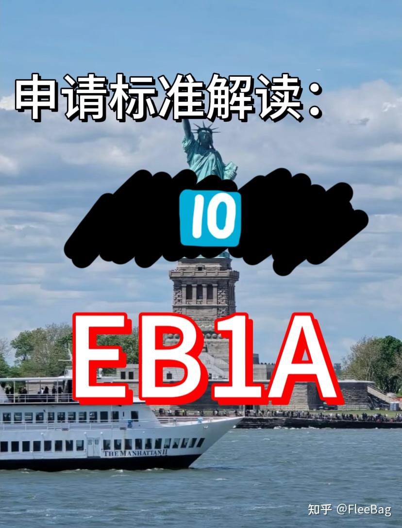 EB1A申请标准解读10：艺术表演获得商业成功 - 知乎