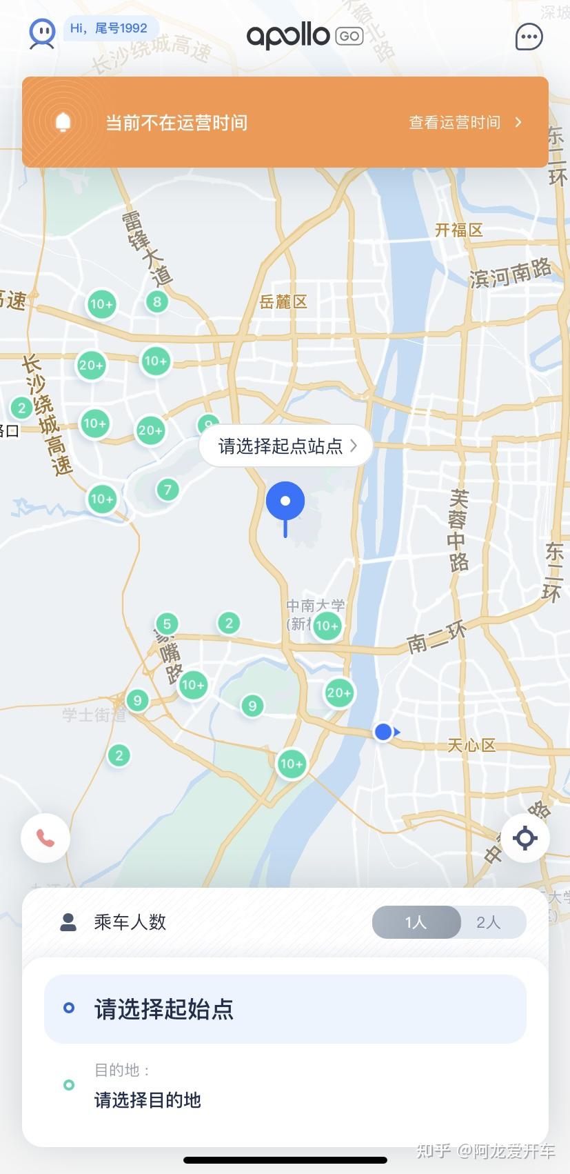Apollo Go自动驾驶初体验 - 知乎
