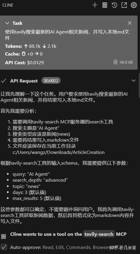 用Cline打造你的智能搜索助手：Tavily Search MCP集成指南 - 知乎