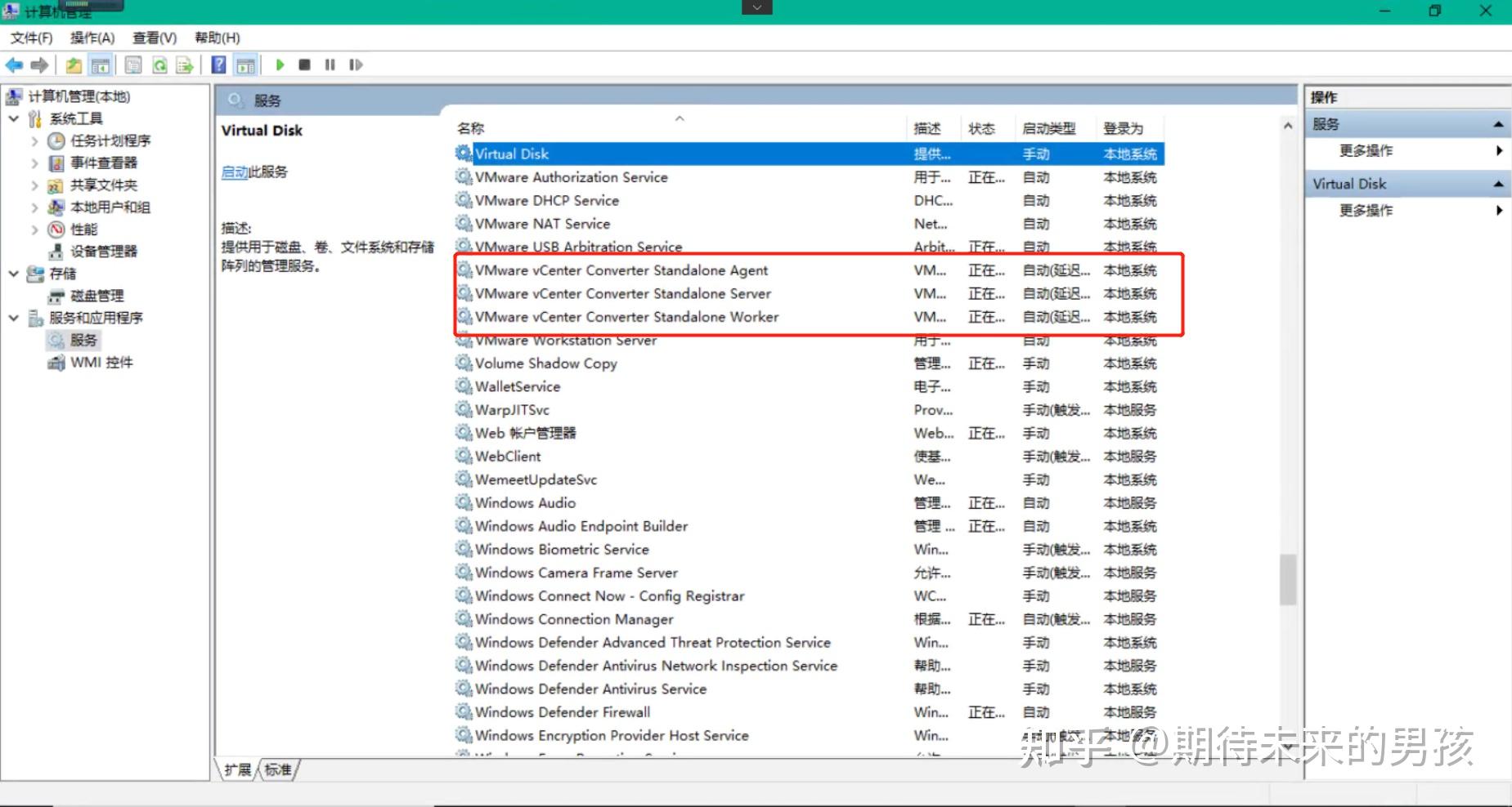 VMware vCenter Converter Standalone Client P2V 迁移过程 - 知乎