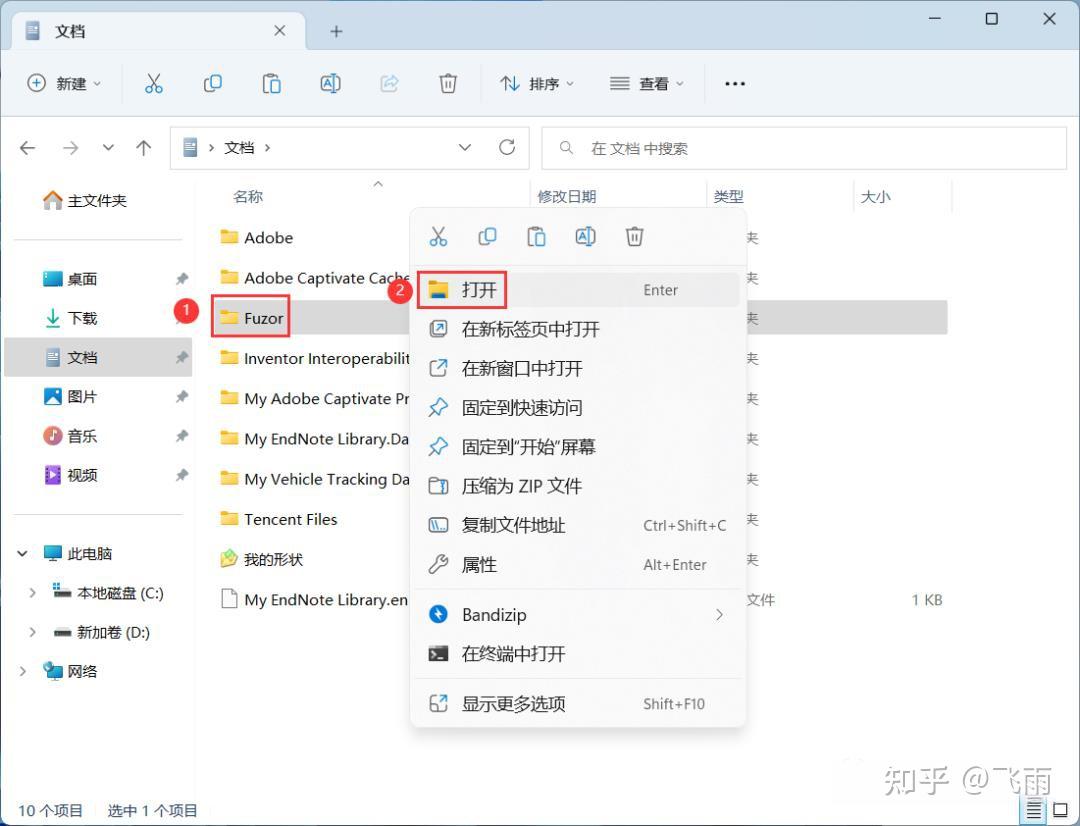 Fuzor 2021安装教程附安装包下载 - 知乎