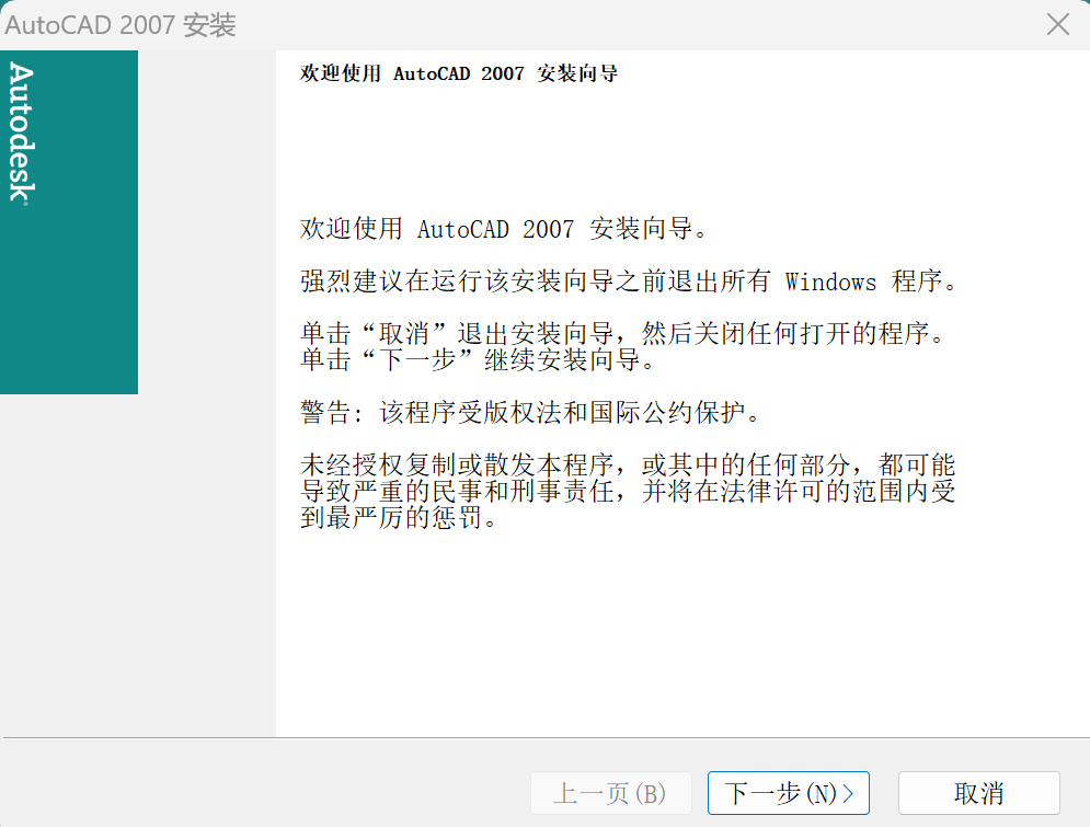 CAD2007下载安装教程（附安装包） - 知乎