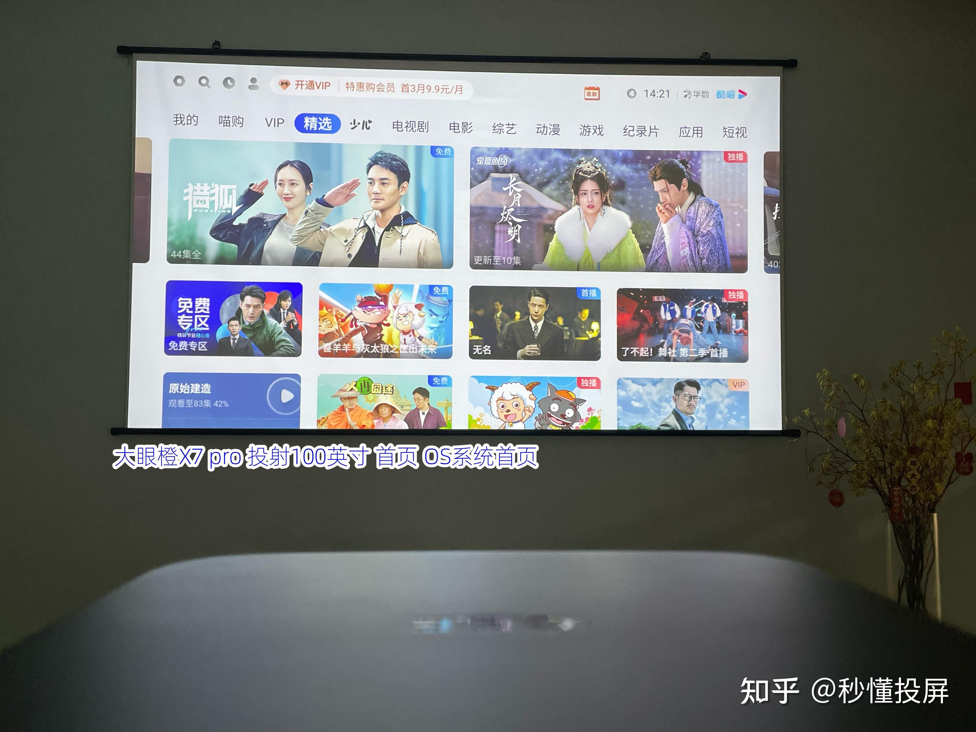 大眼橙 X7D Pro 开箱，为什么我说它是4000元以下最值得推荐的投影机之一 - 知乎