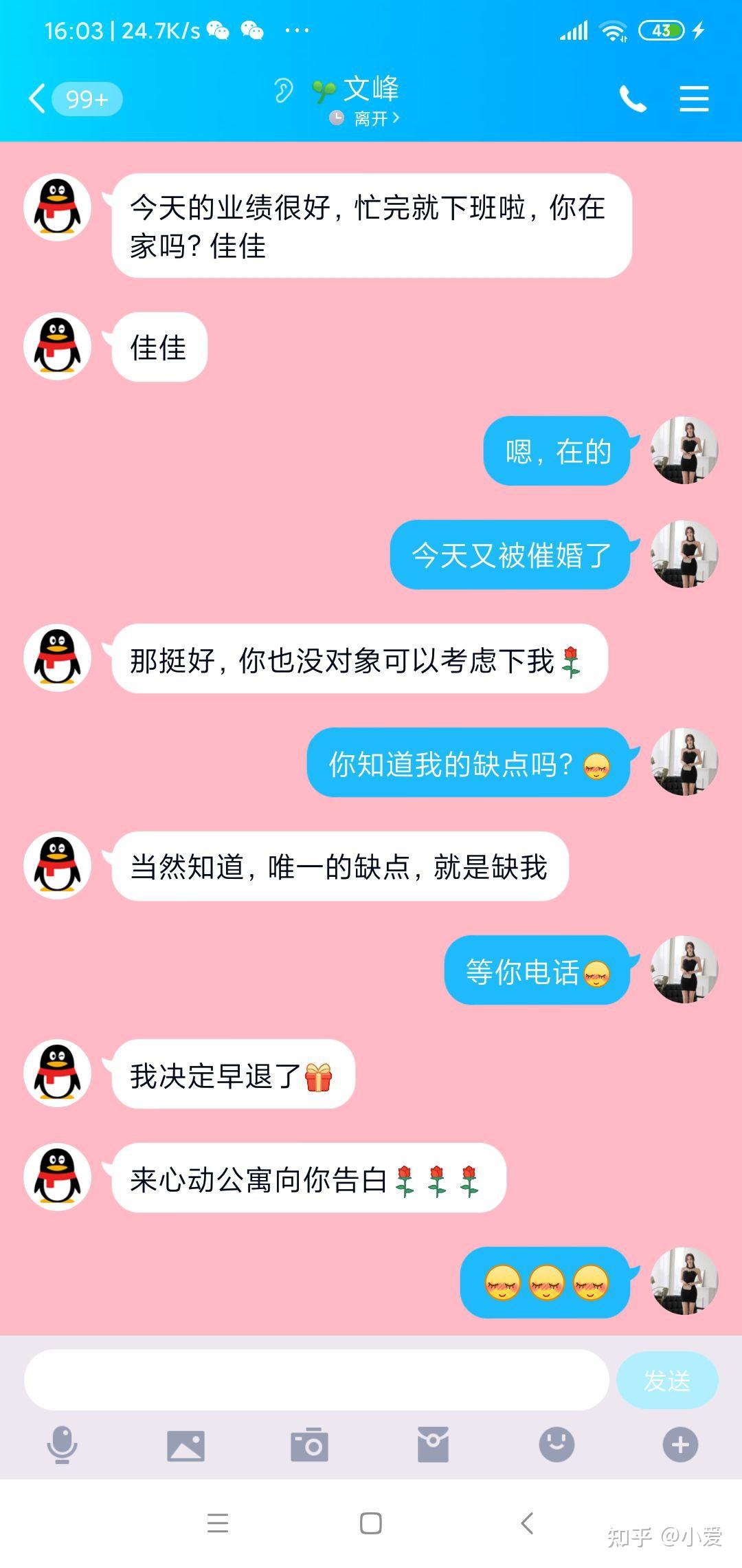 怎么追女生 知乎