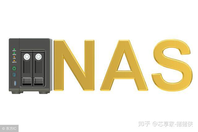 通俗易懂｜SAN和NAS存储有什么区别？ - 知乎