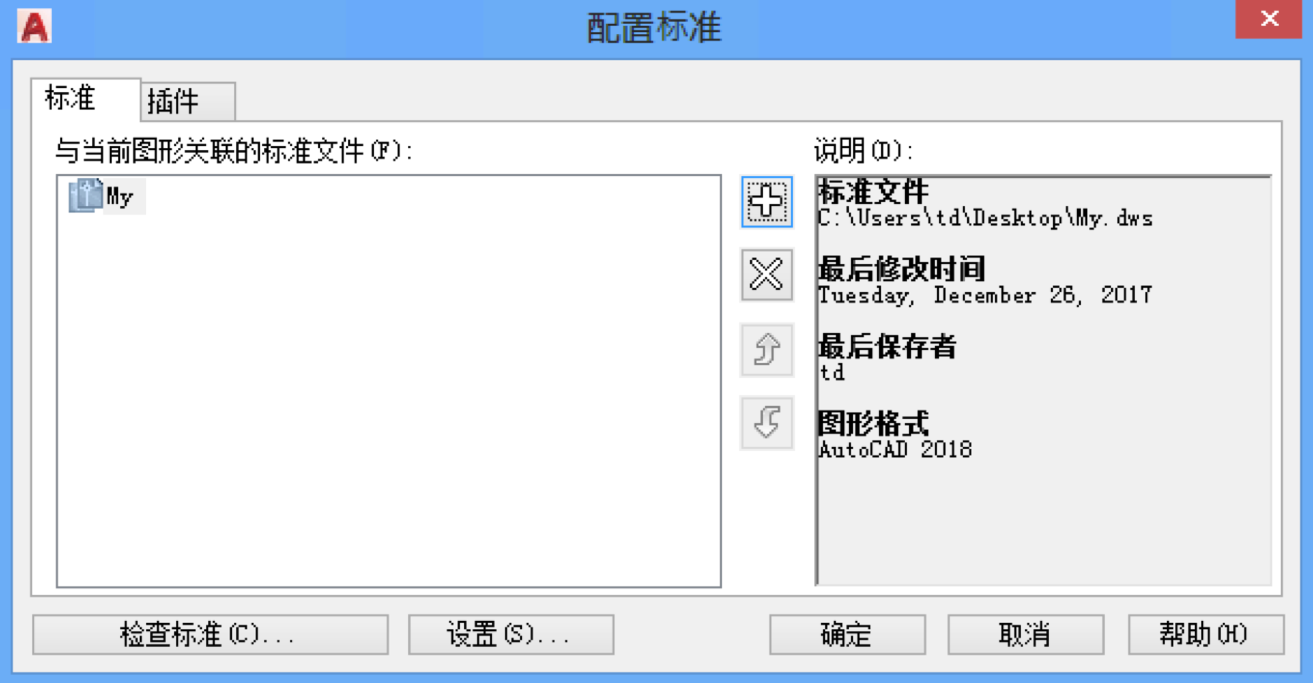 那些你知道，或是不知道的AutoCAD小秘密-008：DWT/DWS，CAD经理的福音 - 知乎