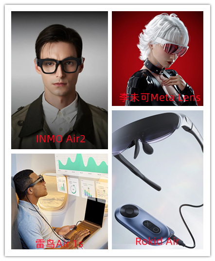 2022年AR眼镜怎么选？INMO Air2、雷鸟Air 1s、李未可Meta Lens、Rokid Air等四款产品大对比 - 知乎