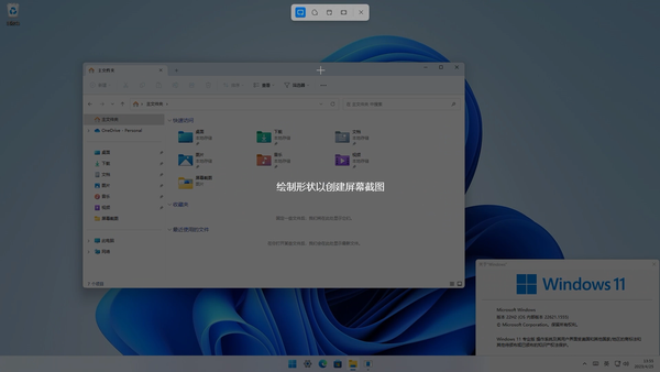 Windows 如何使用“截图”功能？ - 知乎
