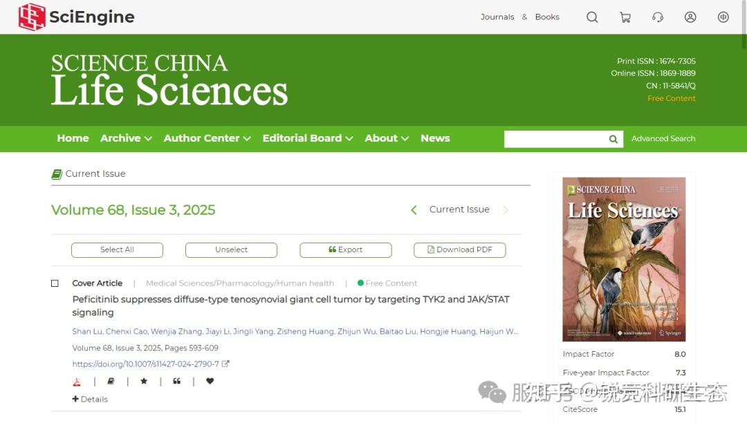 《Science China Life Sciences》封面设计全过程分享 | Vol.68 No.3 - 知乎