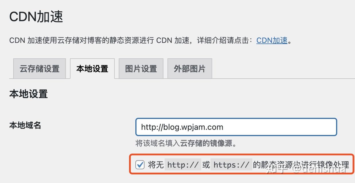 WordPress 使用火山引擎 veImageX 进行静态资源 CDN 加速完全指南 - 知乎