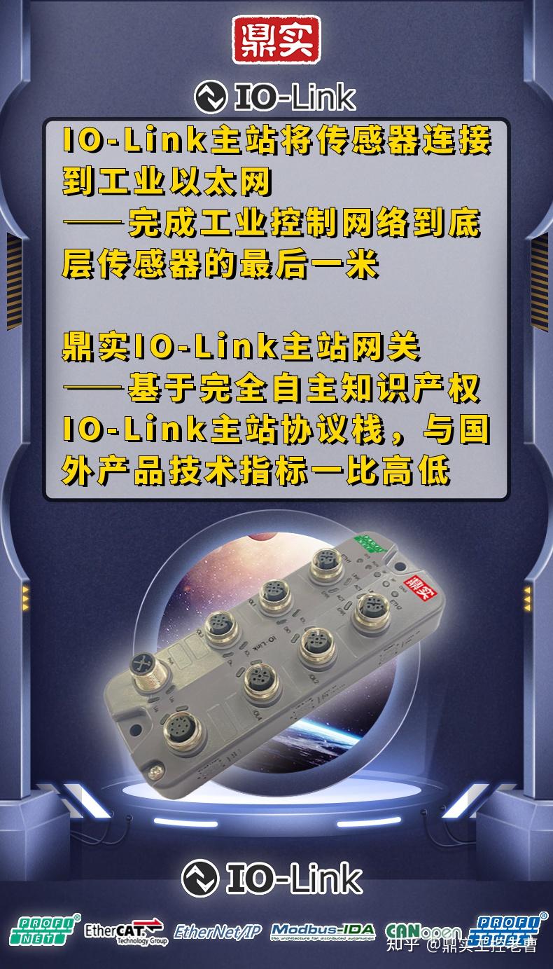IO-LINK是什么？IO-LINK优势有哪些？（内附IO-LINK主站网关介绍） - 知乎