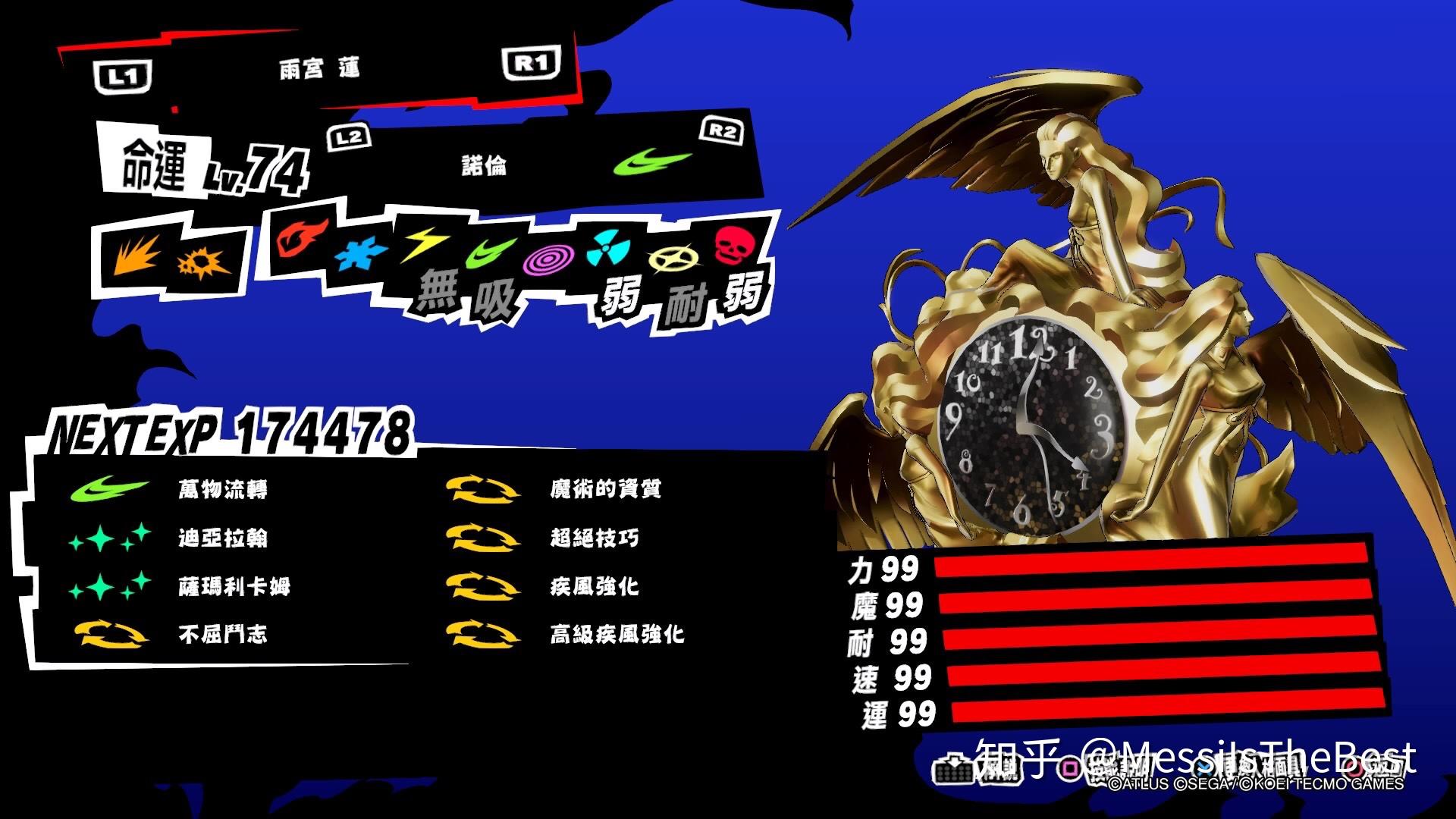 如何客观全面评价P5、P5R、P5S三作？ - 知乎