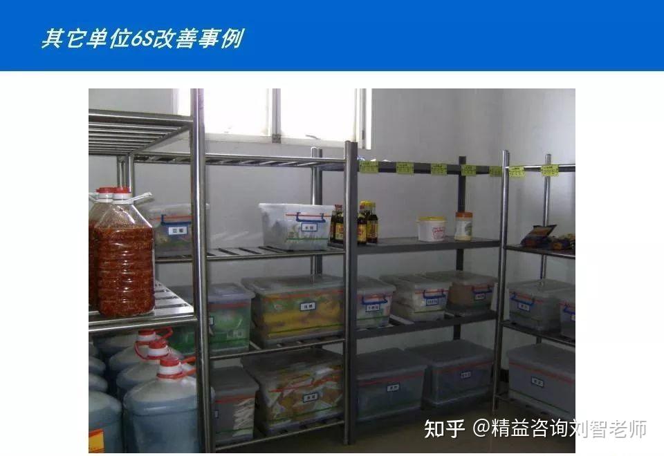 100张车间6S改善案例图，看看别人的车间 - 知乎