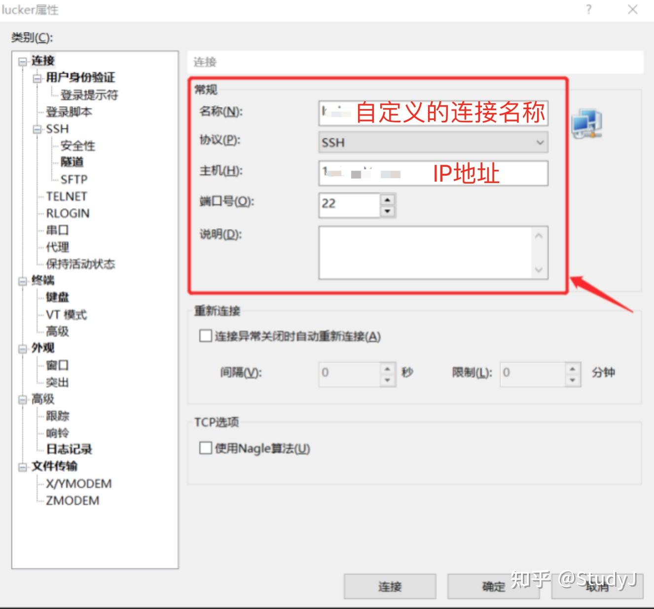 XSHELL 7 下载与安装 - 知乎