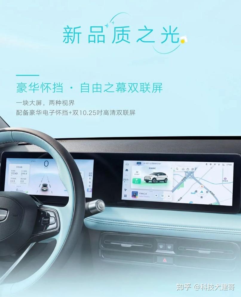 吉利“几何 E 萤火虫”正式上市;redmi 电视 A50 2024款 开卖 知乎