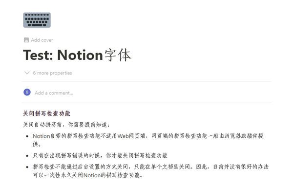 Notion 使用教程：如何修改Notion字体？（任意字体！） - 知乎