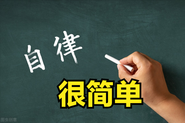 如何克服懒惰,做到自律上瘾?6个方法,让你摆脱又懒又废的习惯 知乎