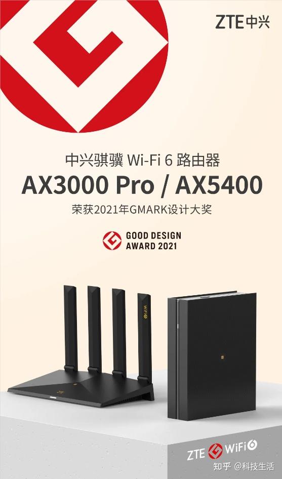 中兴AX5400 Pro路由器将于11月1日发布，采用自研12核双引擎芯片 - 知乎