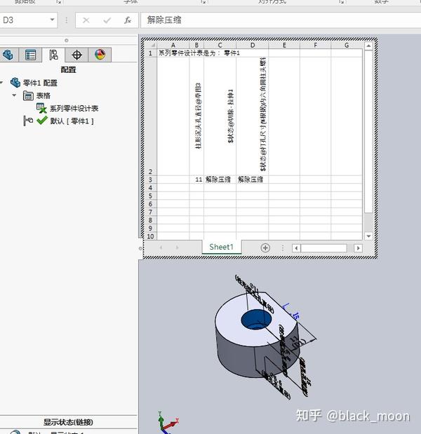 SOLIDWORKS中如何设计系列零件 - 知乎