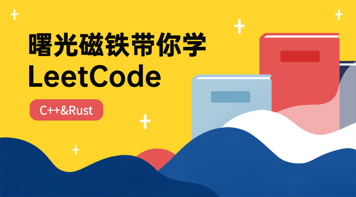 Candrust Leetcode No153 寻找旋转排序数组中的最小值每日一题 知乎