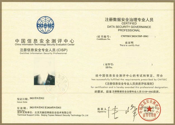 CISP-PTE和CISP-DSG有什么区别 - 知乎