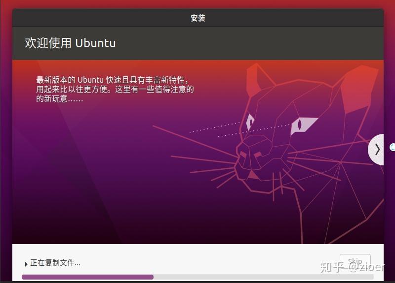 安装你的第一个Linux操作系统-Ubuntu - 知乎