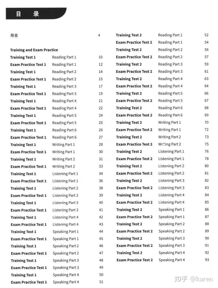 PET Compact/Complete/Trainer官方教材介绍 - 知乎