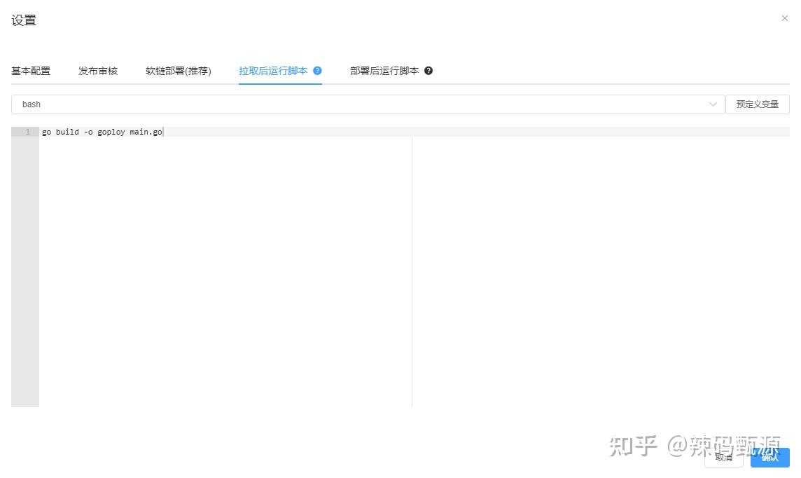 开源简单方便功能强大的Devops工具：Goploy - 知乎