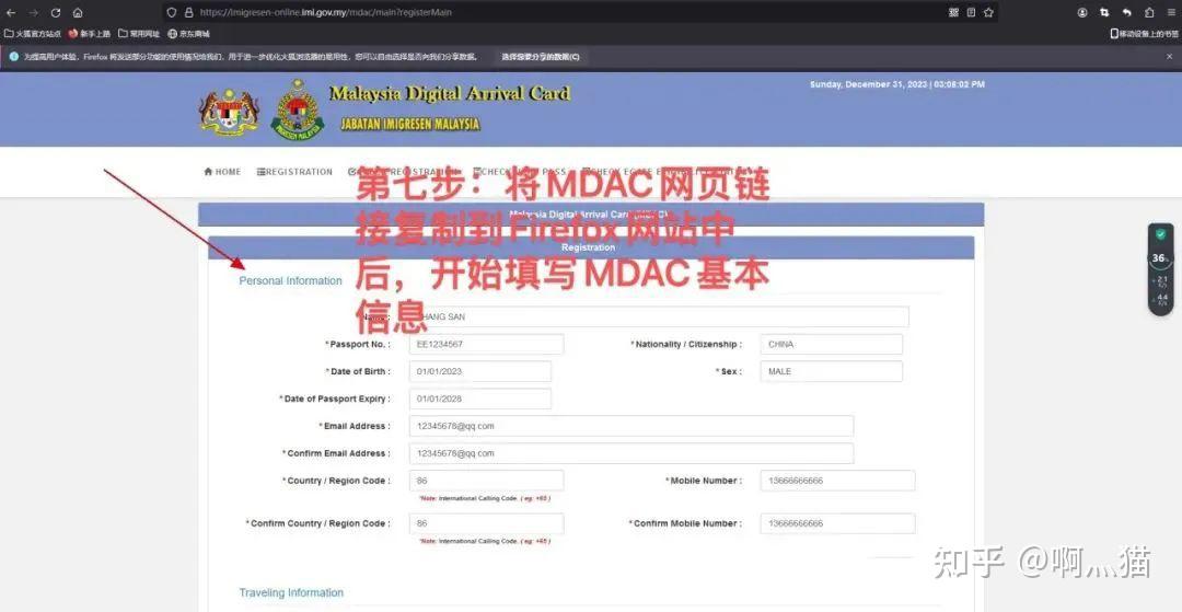 大马出行必看！填写MDAC入境卡，十个步骤教你轻松搞定！ - 知乎