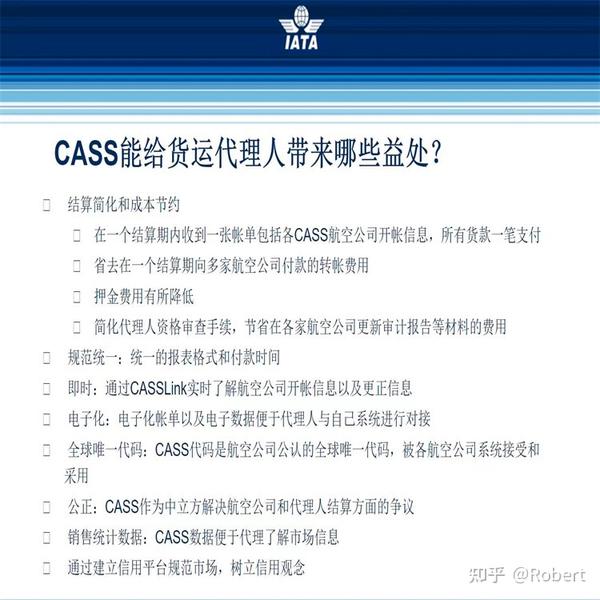 国际空运｜货运代理IATA资质查询：货代从业者的入门指南与必读手册 - 知乎