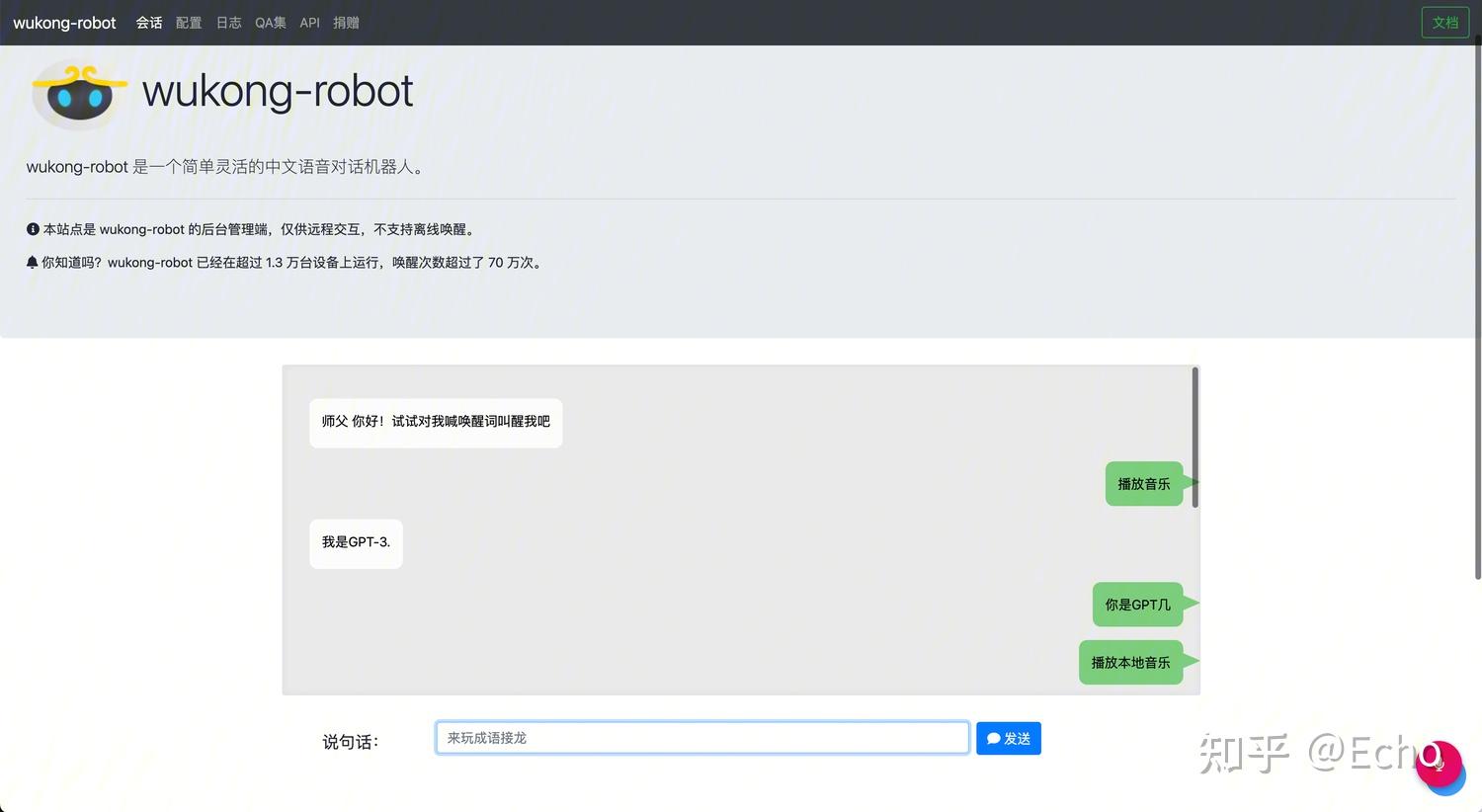 实现一个虚拟管家：贾维斯 - 知乎