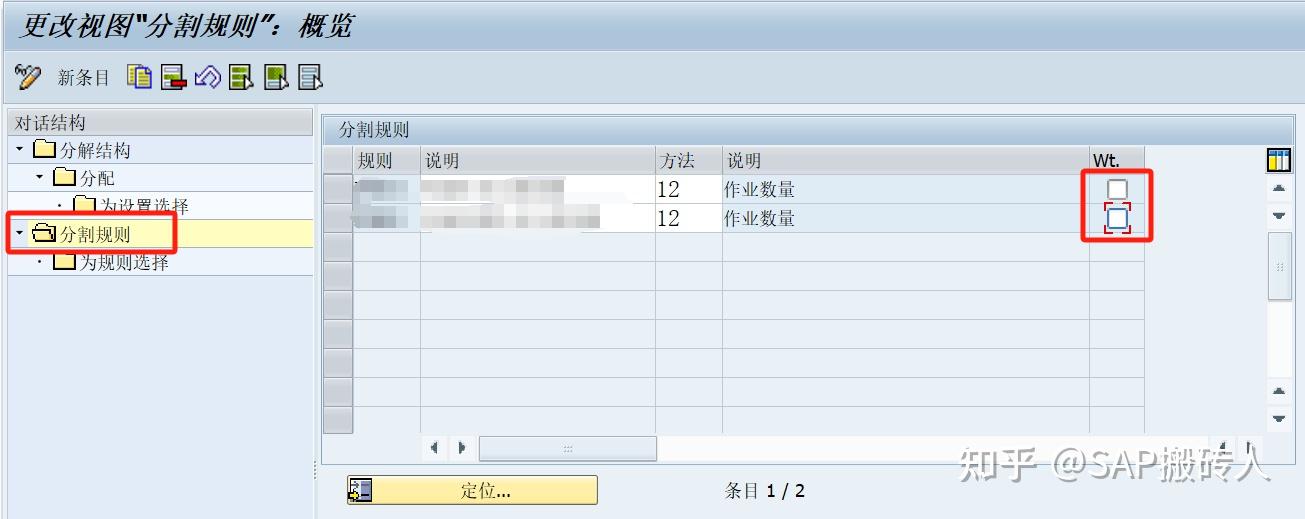 SAP-ECC-FICO运维问题-21-成本要素不参与KSS2分割和KSII实际价格计算 - 知乎